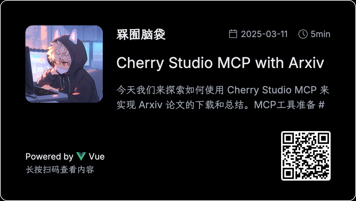 Cherry Studio MCP with Arxiv
